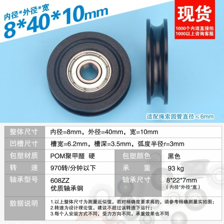 Delrin Pom 8X40X10Mm U Típusú Barázda Golyóscsapágy Kerék Tárcsa Görgő ...